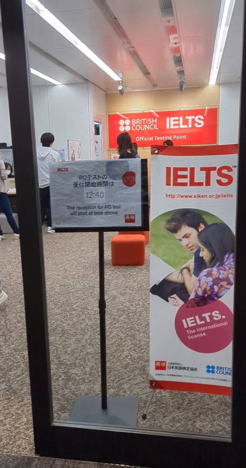 【2023年】IELTSコンピューター版を受けてきた。感想とアドバイス。結果はいつ出る？ | こばやしのこばなし